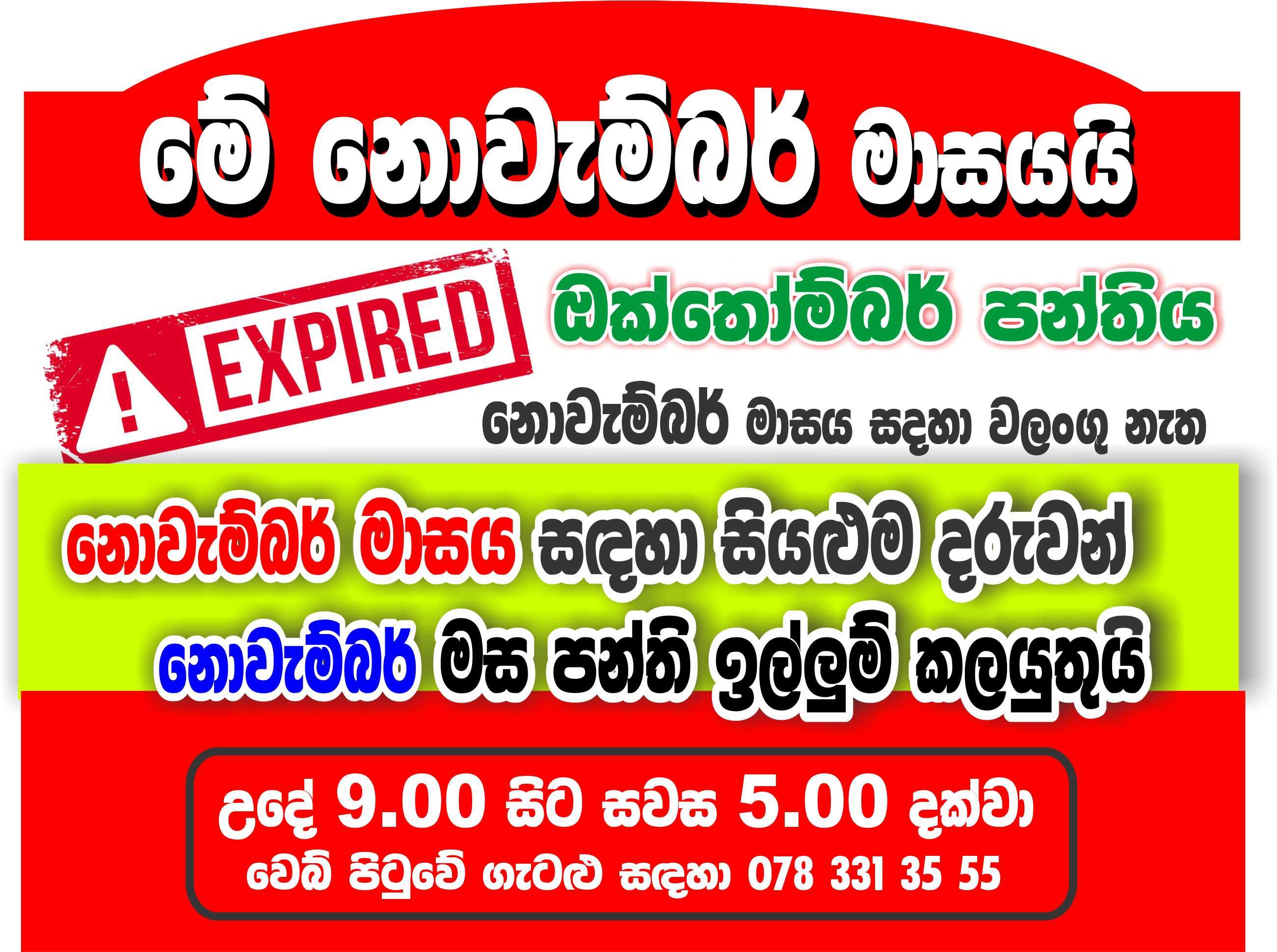 Login to Minasko Higher Educational Institute - Malabe
